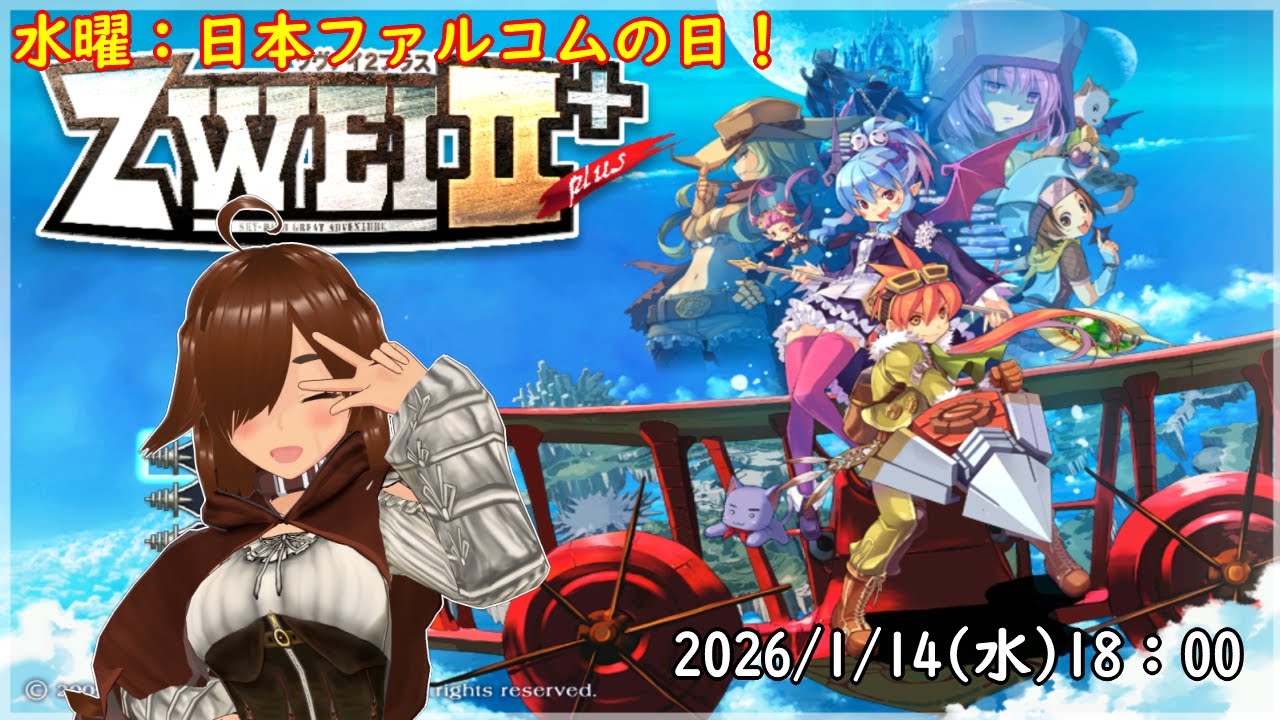 勇者の ZWEI II plus ツヴァイ2プラス（ネタバレあり？・ゲーム実況） - YouTube