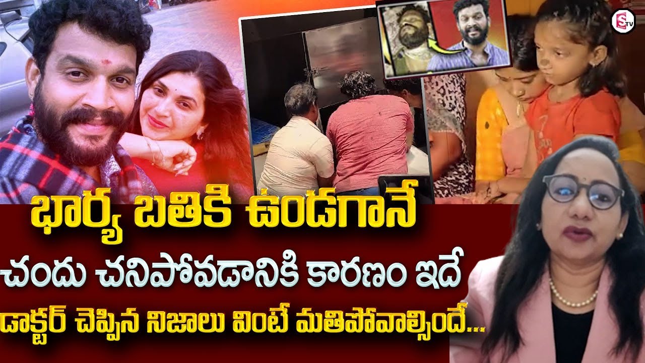 Psychologist Dr Madhurima Reveals key Facts About Serial Actress ...