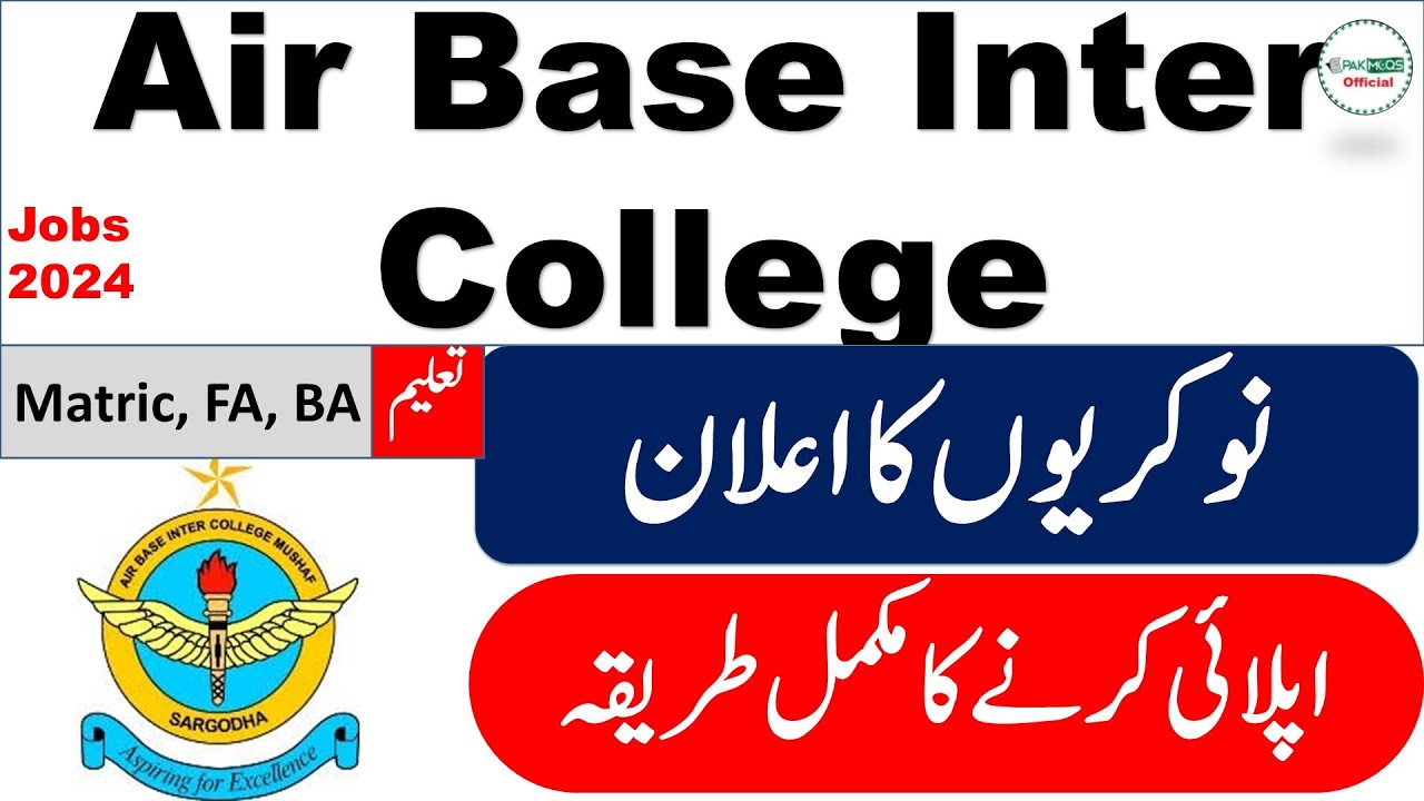 Air base inter colllege mushaf jobs 2024 || How to apply for this job ...