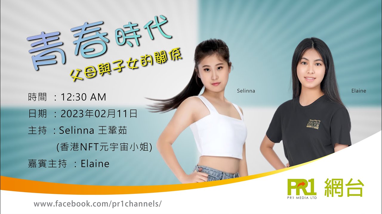 【PR1 生活頻道】春期時代(4K) - YouTube