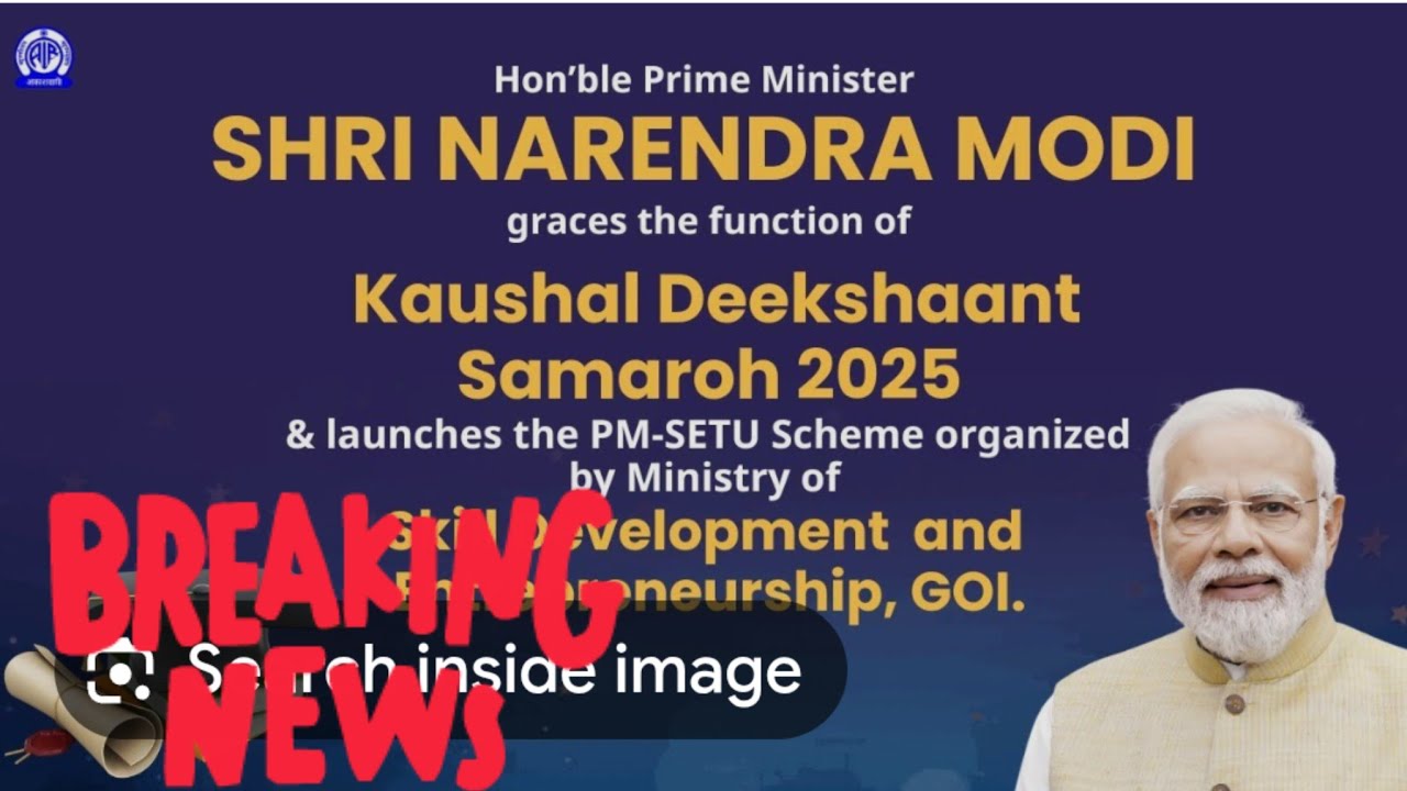 PM -SETU NEW EDUCATIONAL PROJECT LAUNCH BY PM 🎉 - YouTube