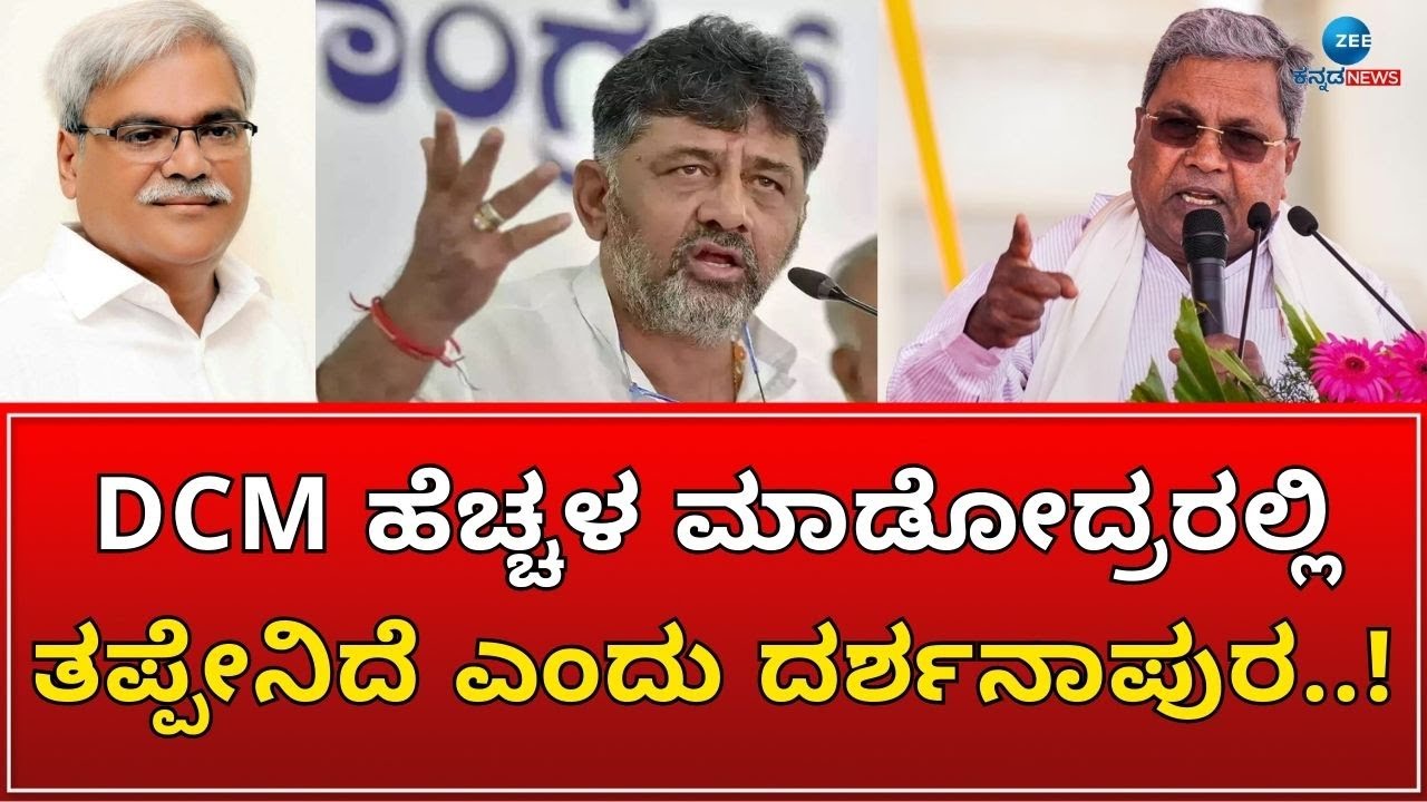 Sharanabasappa Darshanapur | ಈ ಬಗ್ಗೆ ಚರ್ಚೆಯ ಅವಶ್ಯಕತೆಯೇ ಇಲ್ಲ ಎಂದ ...