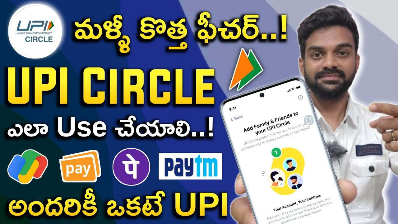 upi circle new features launch npci | upi circle feature in telugu ...