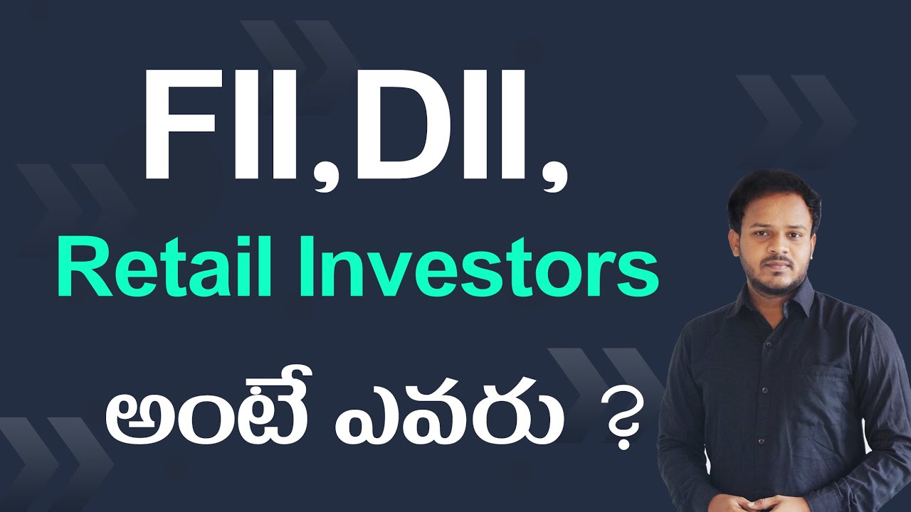 FII, DII, Retail Investors అంటే ఎవరు ? - YouTube