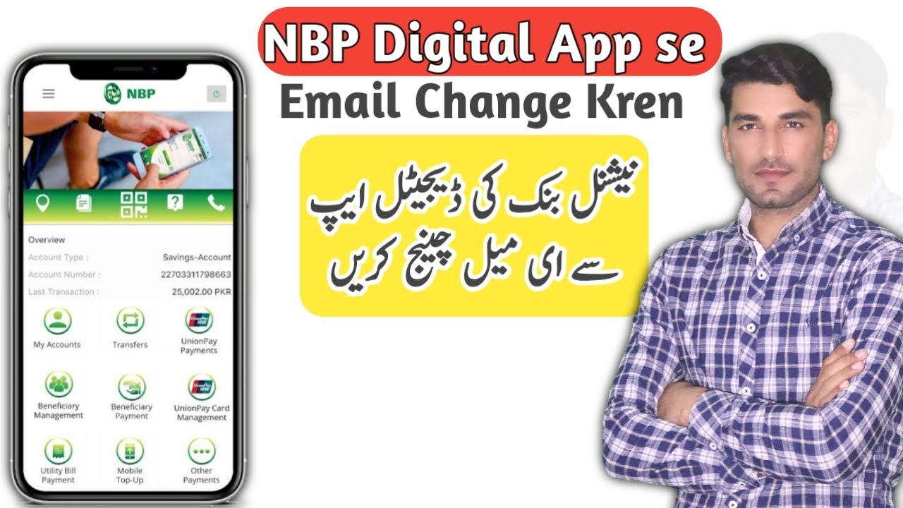 How To Change Email on NBP Digital App - YouTube