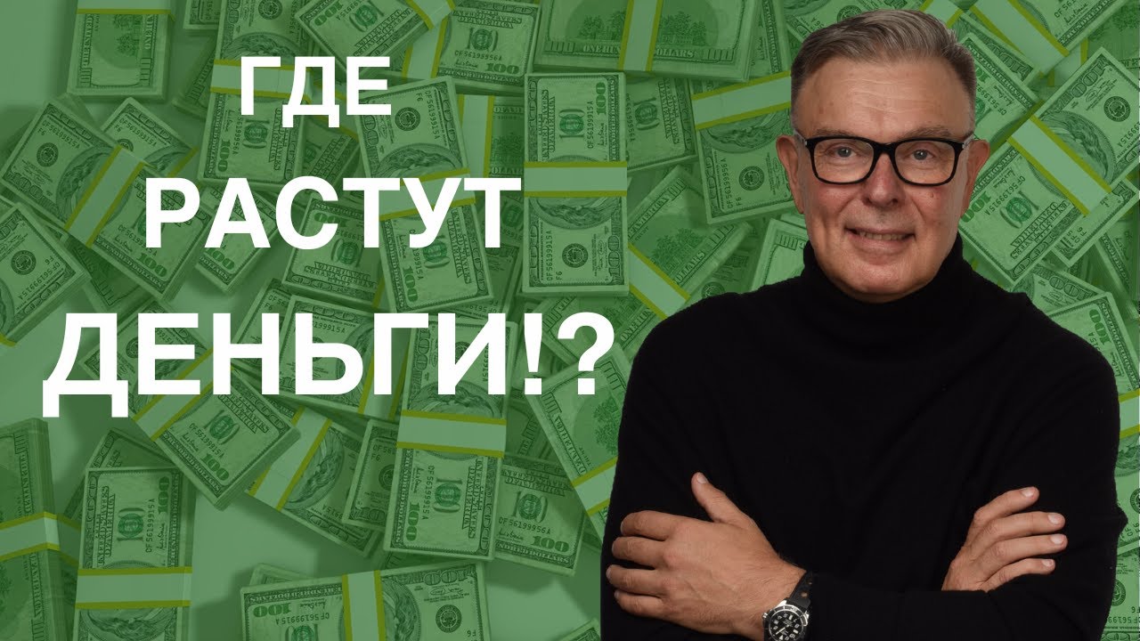 УЗНАЙ ПОЧЕМУ У ТЕБЯ НЕТ ДЕНЕГ Youtube