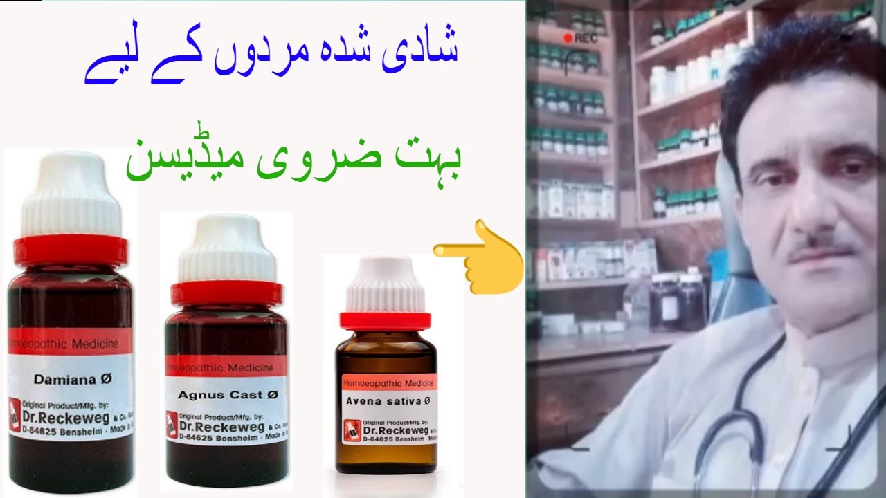 Avena Sat Q | Agnus Castus Q | Damina Q | Benefits | Dr Asad Abbas - YouTube