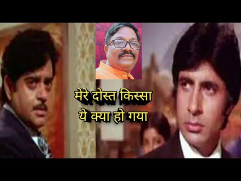 Mere Dost Kissa Yeh Kya Ho Gaya - Mohd Rafi - Amitabh Bachchan - Shatrughan Sinha - Dostana ...