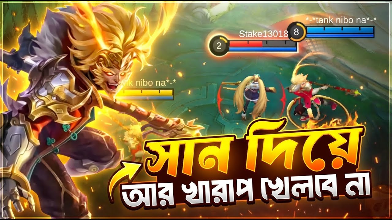 STOP Playing Sun Wrong | Best Sun Guide 2026 | Mobile Legends - YouTube