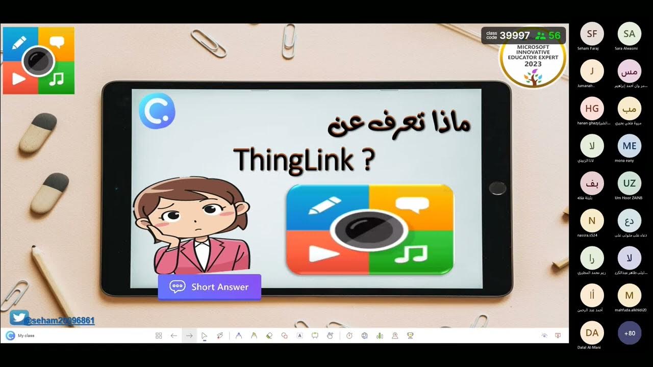 تصميم درس تفاعلي بإستخدام ThingLink - YouTube