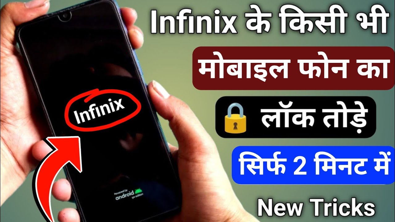 Infinix Mobile Ka Pattern Lock Kaise Tode || How To Unlock Infinix All ...