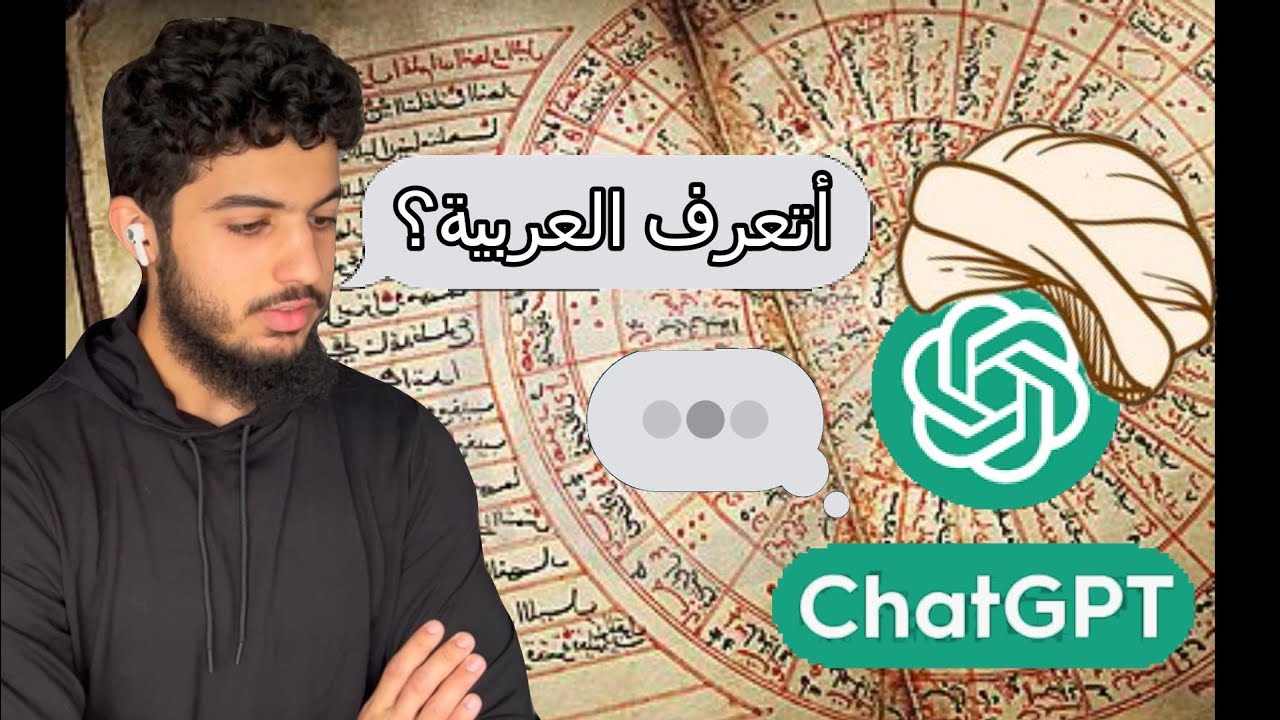 Testing ChatGPT's Knowledge of The Arabic Language! | @ArabicAbridged ...