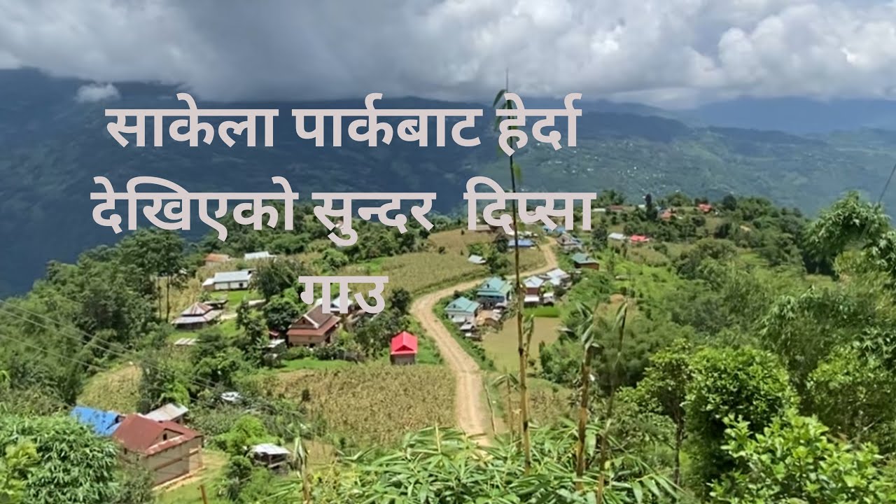 beautifull village sakela park dipsha vlog @yugalrai3317 - YouTube