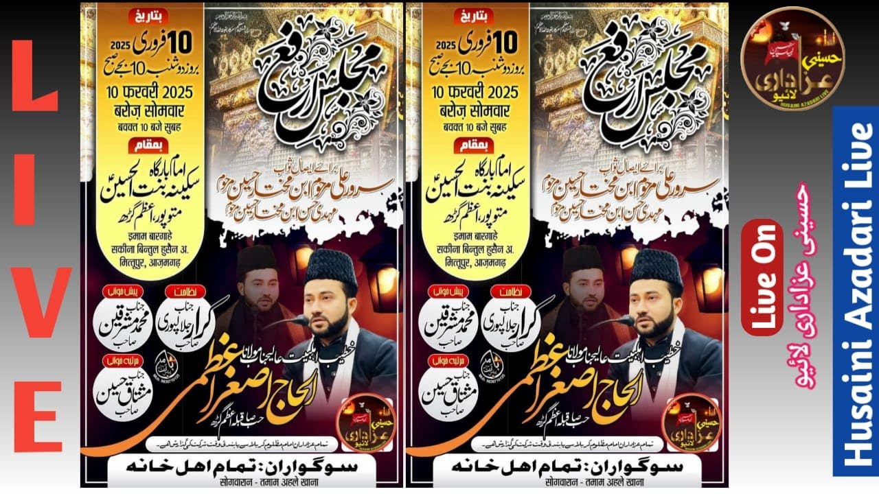 Majlis e Arfa Sarwar Ali Marhoom Ibn Mukhtar Husain Marhum Mehdi Hasan ...