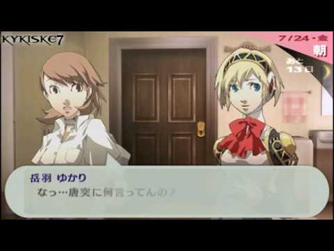 Persona 3 Portable - Part 68 - Temperance / Bebe 1, Devil / Tanaka 7 ...