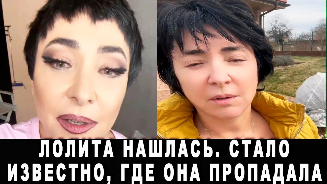 Лолиту Милявскую не узнать. Она идет на все уловки для смены имиджа ...