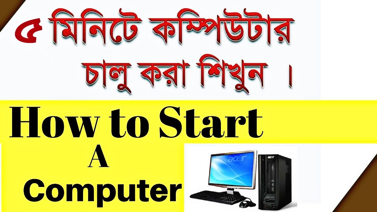 Computer Knowledge - Basic General Computer Awareness - YouTube