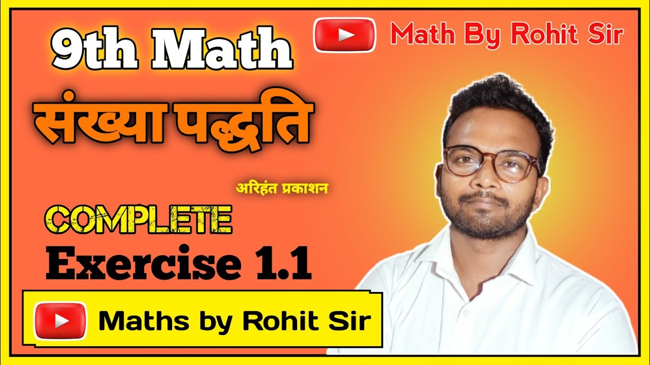 Exercise 1.1 Class 9 Math Arihant Rohit Kumar Sir #upboard #hindimedium ...