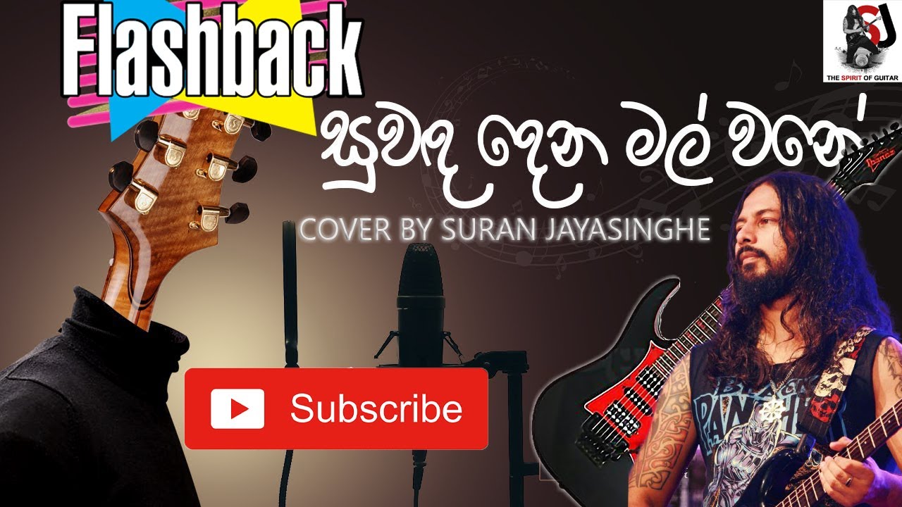 Suwada Dena mal wane Guitar cover Suran jayasinghe - YouTube