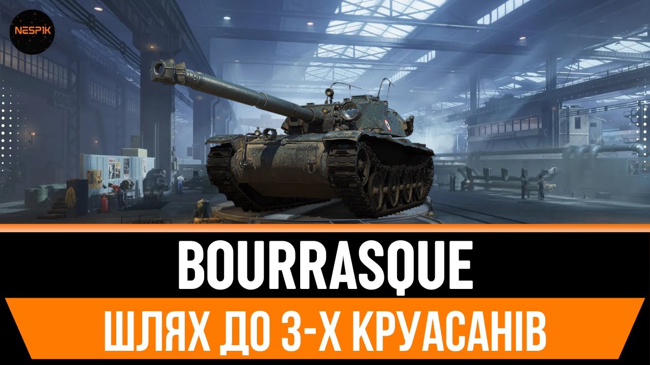 BOURRASQUE | BOURRASQUE | BOURRASQUE #wotua #wot #3marks #INeSp1kI ...