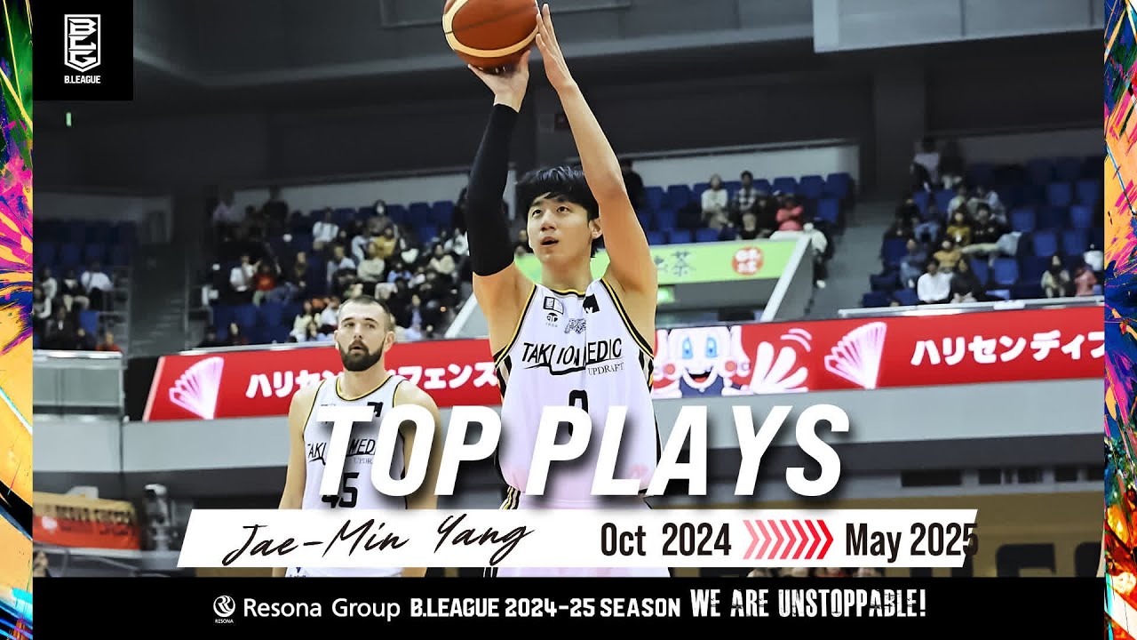 Jae-Min Yang Top Plays of the 2024/25 SEASON - YouTube