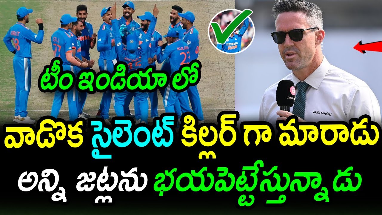 Kevin Pietersen Analysis On Team India Player Performance|IND vs NZ ...