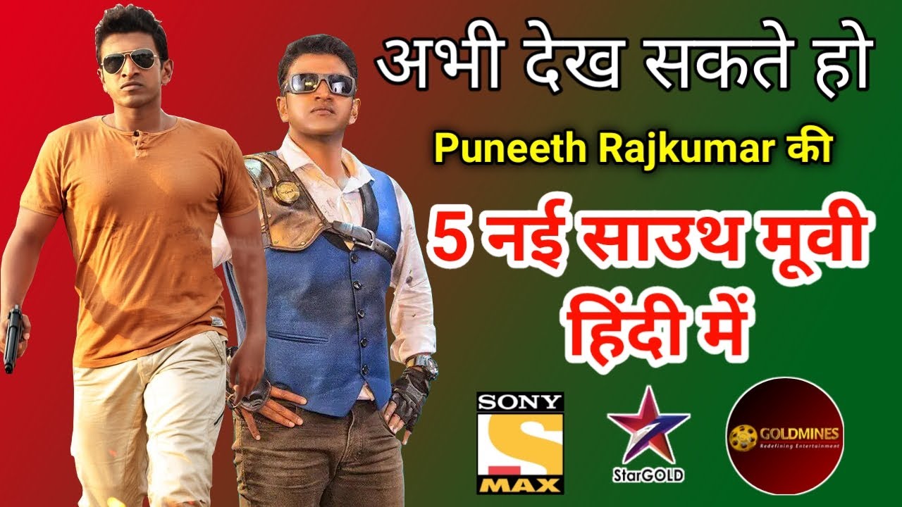 Puneeth Rajkumar Top 5 Best Hindi Dubbed Movies Available On YouTube ...