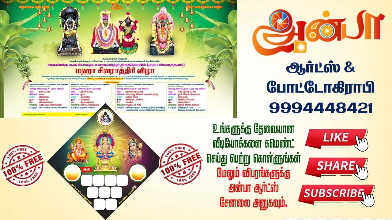 Kovil banner psd file free || kovil 2023 || thiruvizha banner || Banner ...