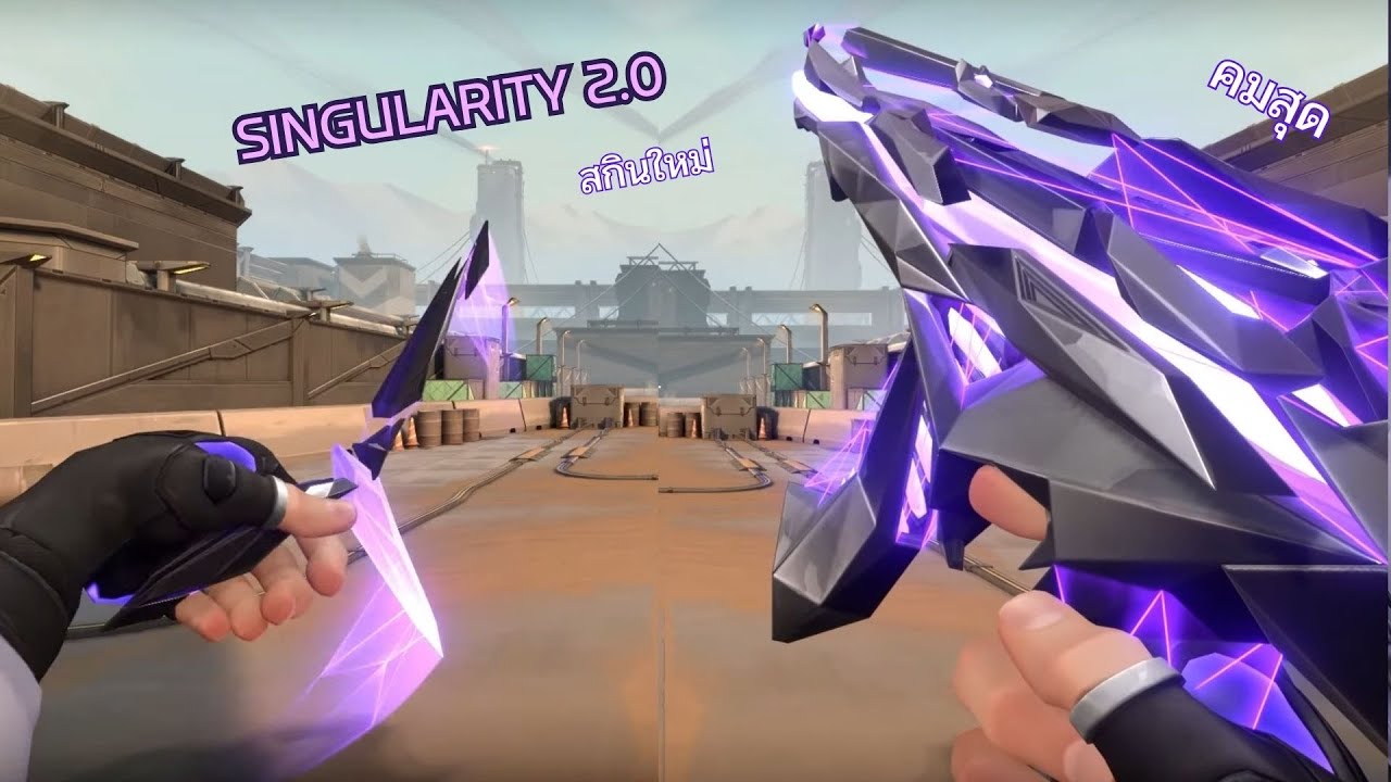 คมจริง สกินใหม่ Singularity 2.0 l Valorant - YouTube