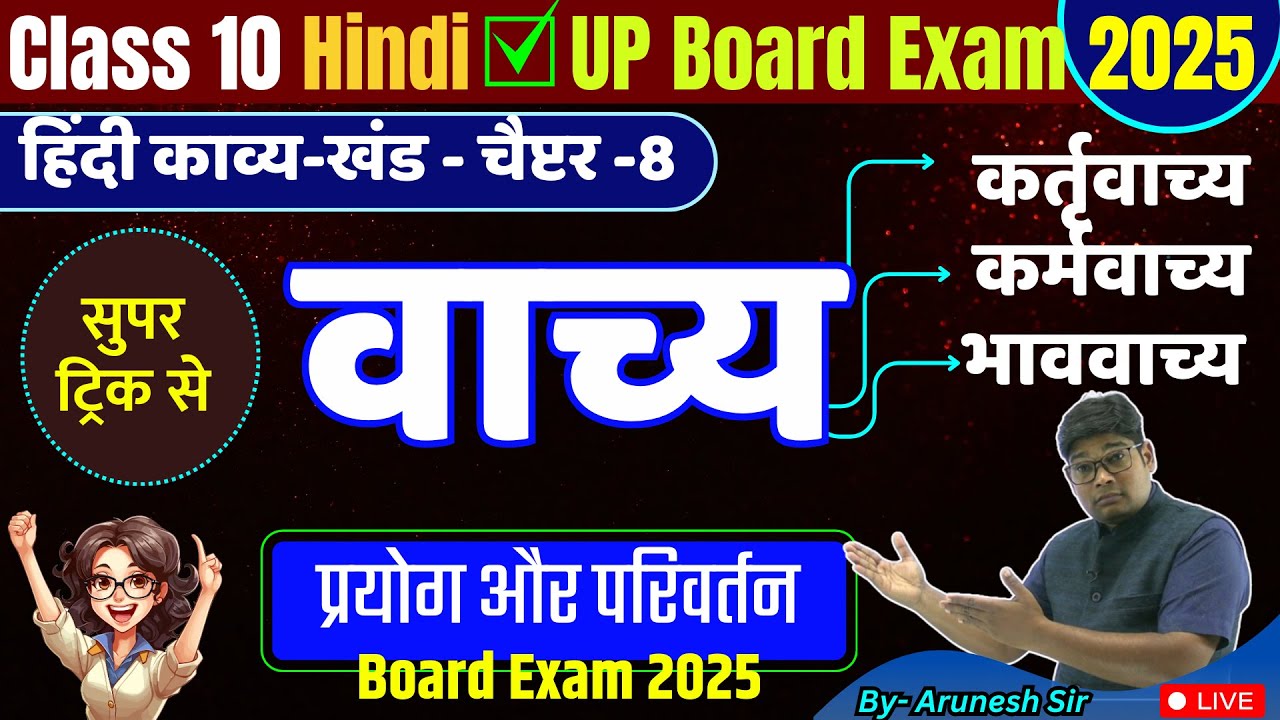 Class 10 Hindi Vachya Hindi Grammar | Vachya Hindi Grammar Class 10 ...