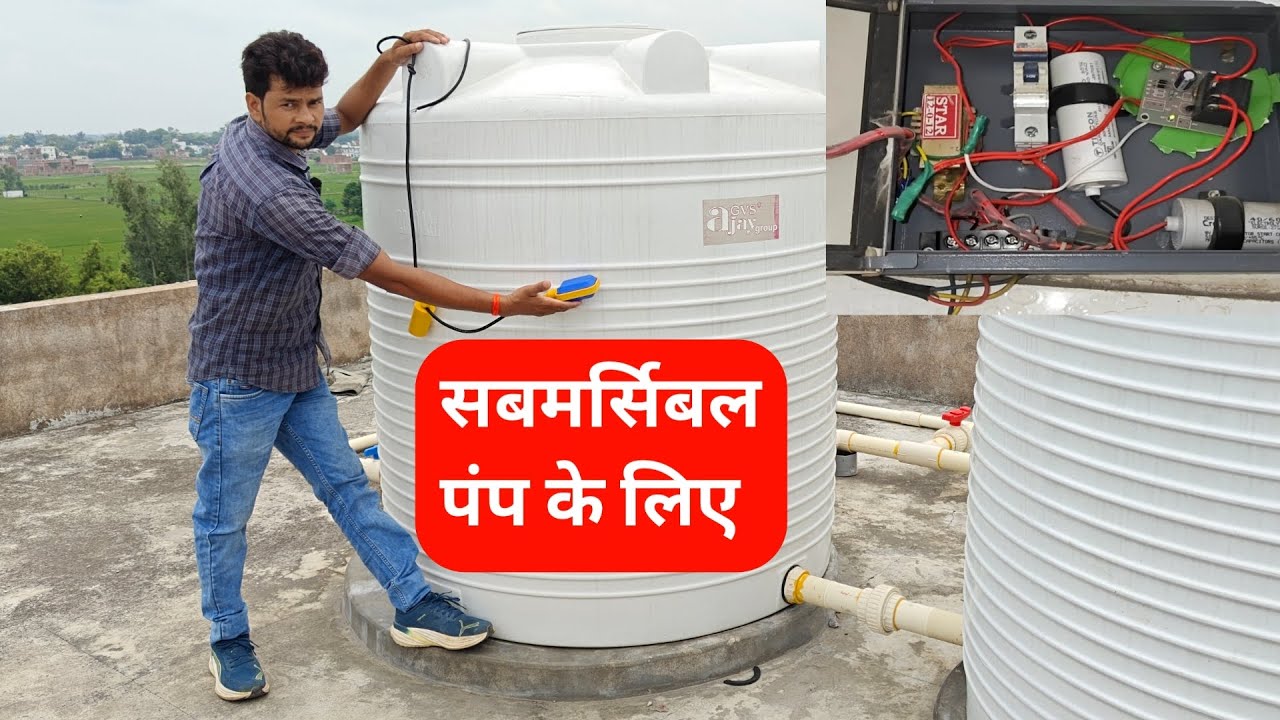 How To Install Float Switch|Automatic submersible pump Starter|Water ...