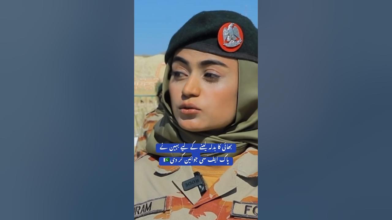 Pakistan Army Brave Girls at Balochistan FC #trending #army #girls #shortvideo #shorts - YouTube