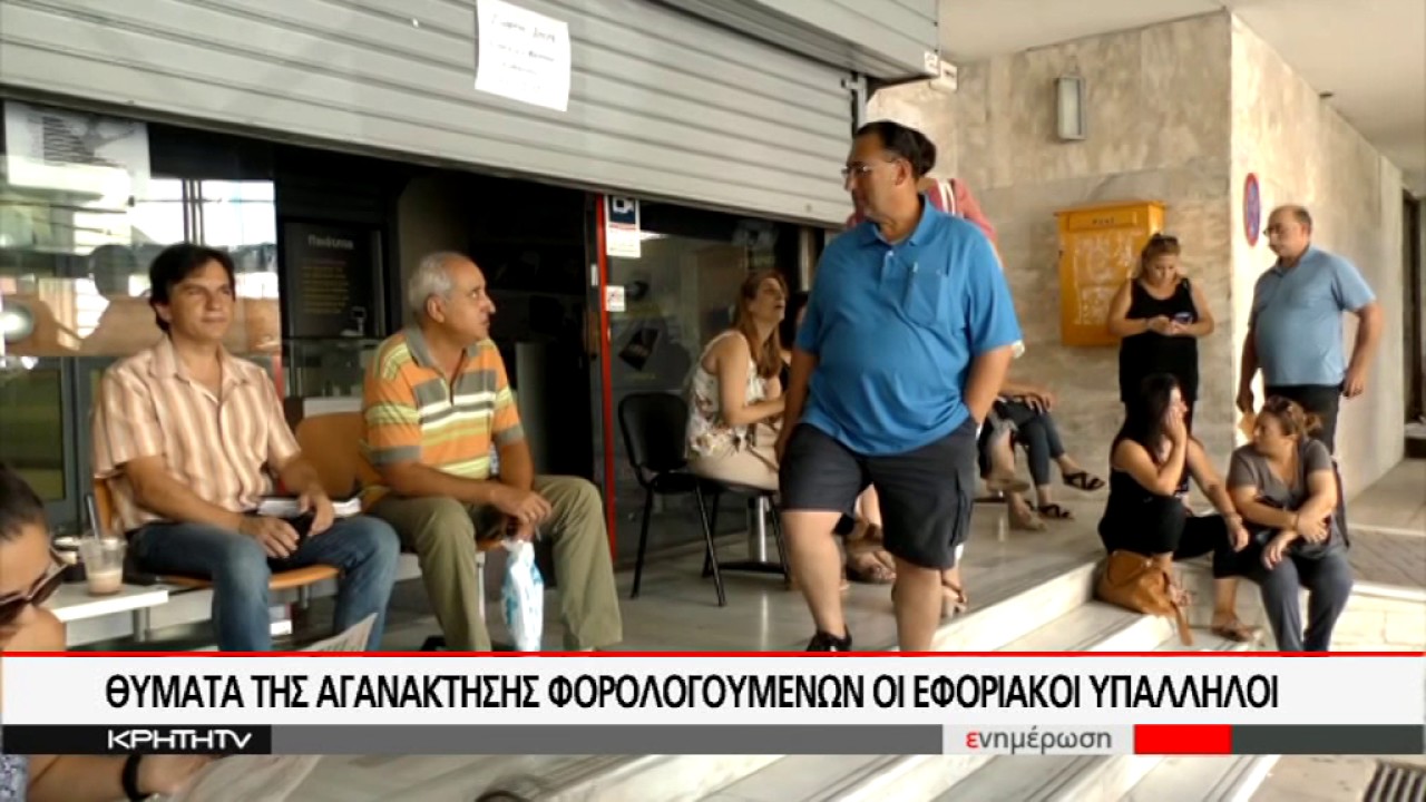 ΚΛΕΙΣΤΗ ΣΗΜΕΡΑ Η ΕΦΟΡΙΑ ΧΑΝΙΩΝ ΜΕΤΑ ΤΗΝ ΕΠΙΘΕΣΗ ΚΑΤΑ ΥΠΑΛΛΗΛΩΝ - YouTube