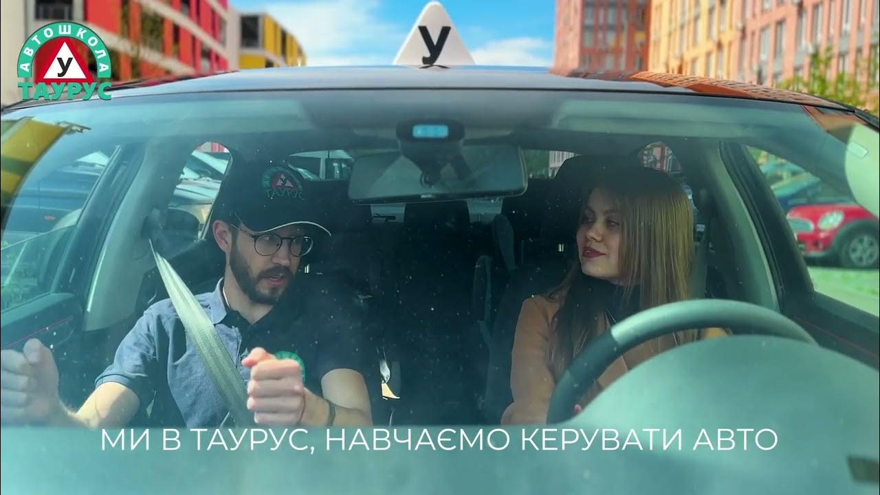 Ми навчаємо а не відбиваємо бажання водити Youtube