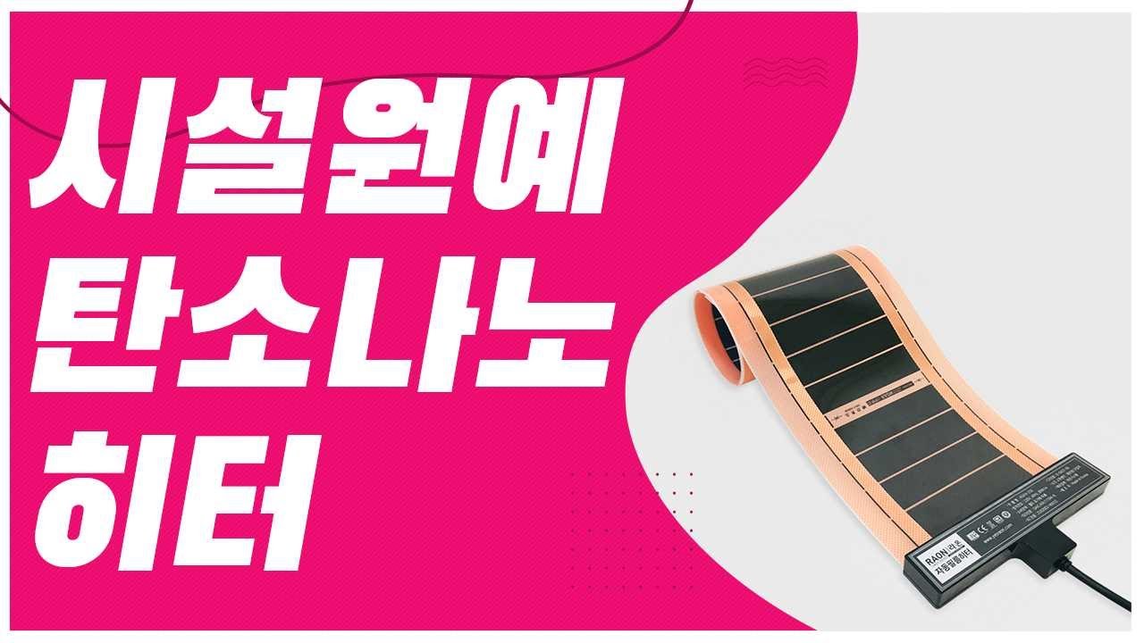 4 RGFH 250 라온시스템 - YouTube