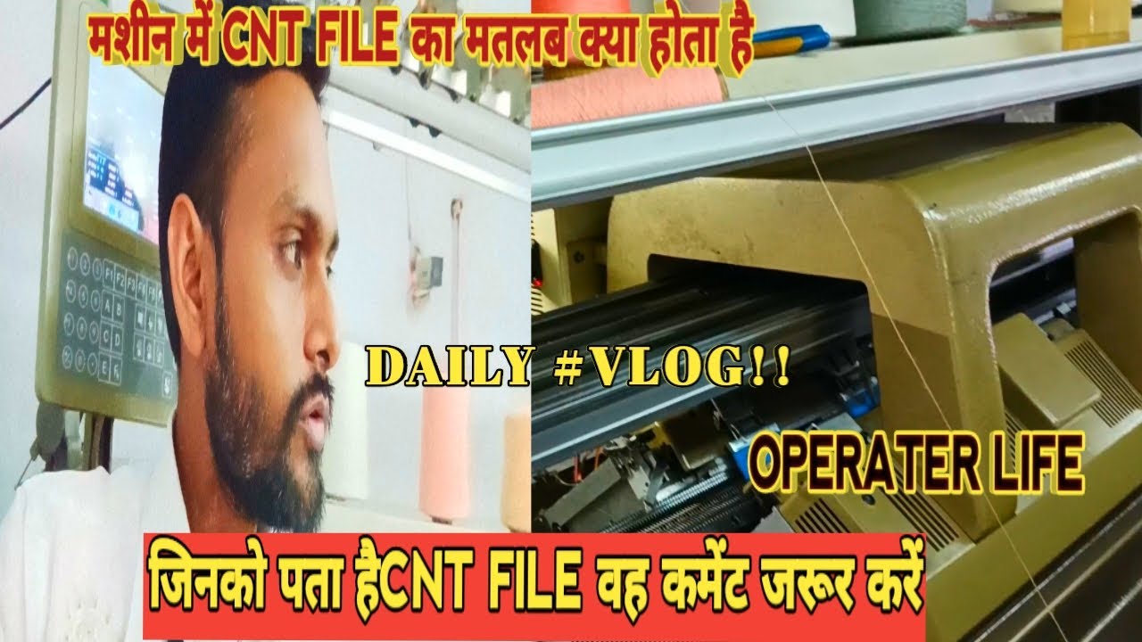 मशीन में CNT FILE का मतलब क्या है @ daily vlog # computer operater ...