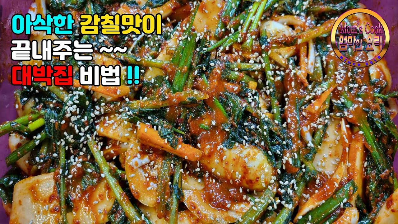 💥🥬 아삭아삭하고 감칠맛에 자꾸 손이 가는 알타리총각김치 대박집 비법 !! 💥🥬Altari Chonggak Kimchi ...