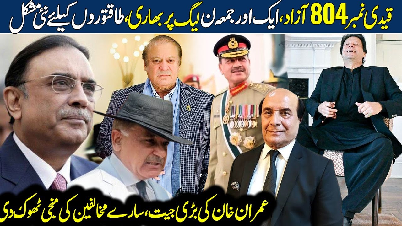 Good News on Friday for Imran Khan PTI | Islamabad High Court ...