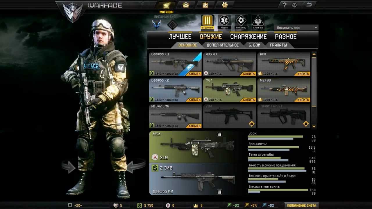 Warface Beta Shop -Russian Version- - YouTube