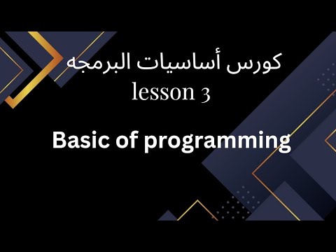Basic of programming session 3 - YouTube