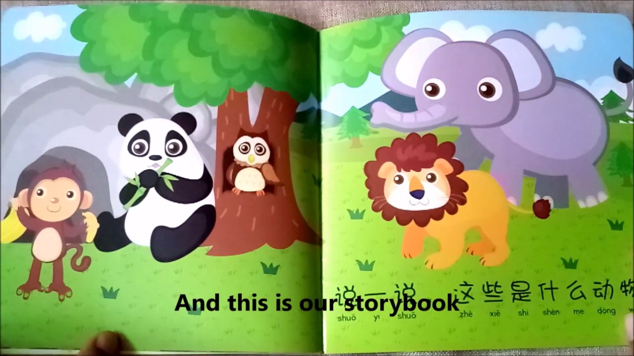 Learn Jungle Animals in Mandarin Chinese for Kids (幼儿中文故事： 吼！ 那是什么声音 ...