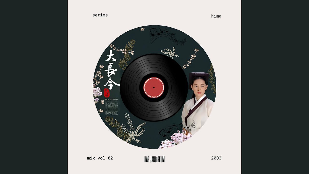 DAE JANG GEUM OST 0815 (공팔일오 / 空八一五) - Eric Rigler - YouTube