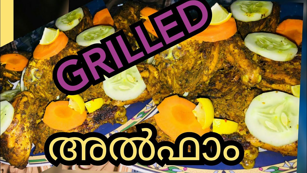 അൽഫാം നമുക്കൊന്ന് വീട്ടിലുണ്ടാക്കി നോക്കിയാലോ alfarm how to make alfarm ...