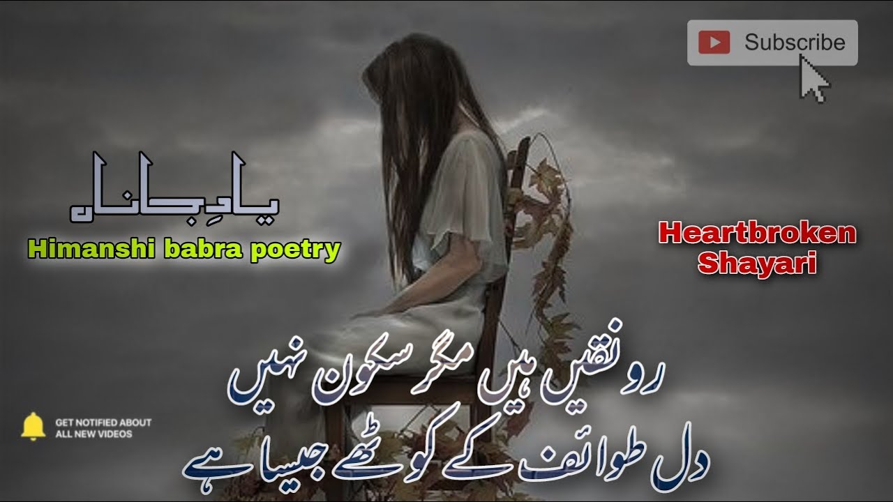 DILL TWAIF KE KOTHE JAISA HAI HIMANSHI BABRA POETRY | HINDI POETRY # ...