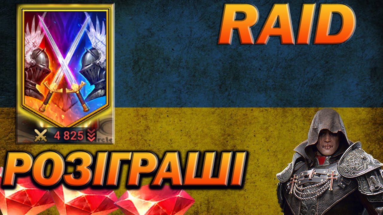 RAID: LIFE-АРЕНА, КТ, ДОПОМОГА ПІДПИСНИКАМ, СПІЛКУЄМОСЬ / Raid Shadow ...