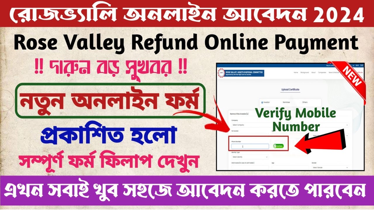 Rose Valley Refund Online Payment 2024 | New Form Fillup Online Process ...