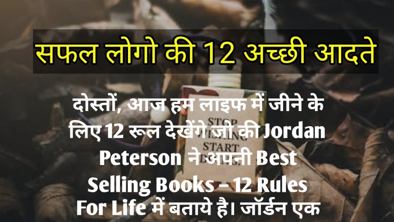 सफल लोगों के 12 अच्छी आदत है| new video. new story. #naveen_kumar_pandey #viralvideo #story ...