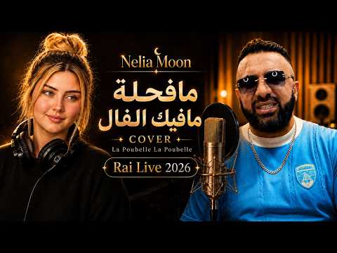 Nelia 2026 [ Ma Fahla - مافيك الفال ] Version Rai Live
