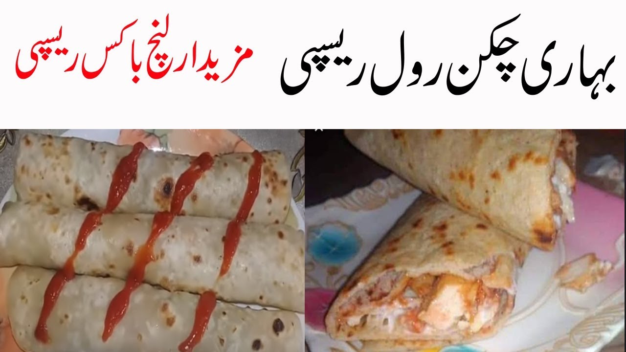 Chicken Bihari Roll Recipe - Chicken Paratha Roll/lunch box recipes for ...