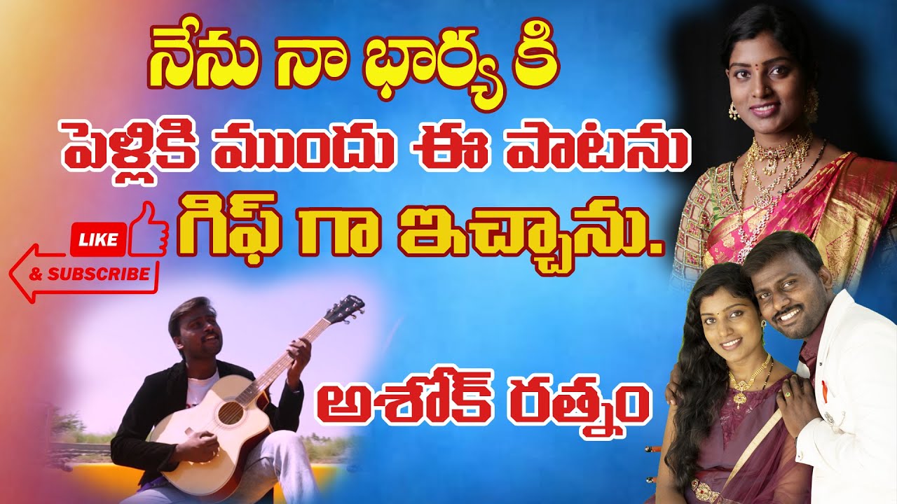 Kala Song by Ashok Ratnam | Ratnammakoduku | Dedicated to my wife Kala ...
